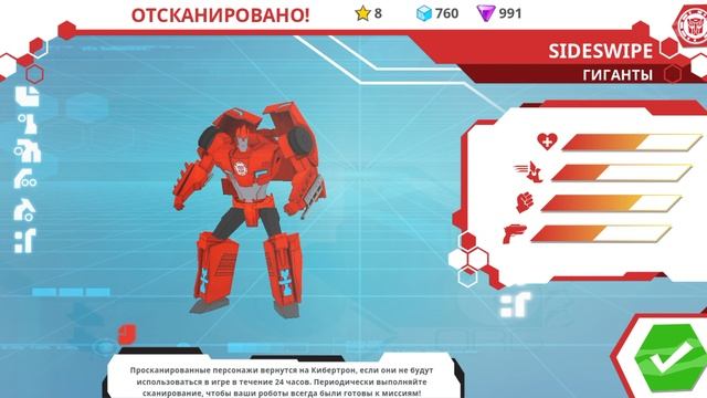 Разблокировка Сайдсвайпа («Гиганты») | Мобильная игра «Трансформеры: Роботы под прикрытием»