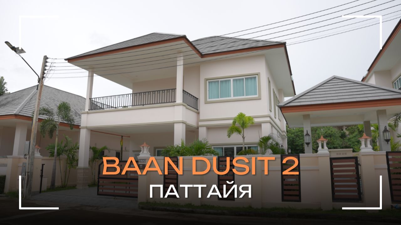 УНИКАЛЬНОЕ предложение от проекта BAAN Dusit Pattaya Lake 2!