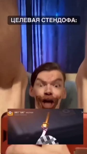 Целевая стендофа (перезалив)