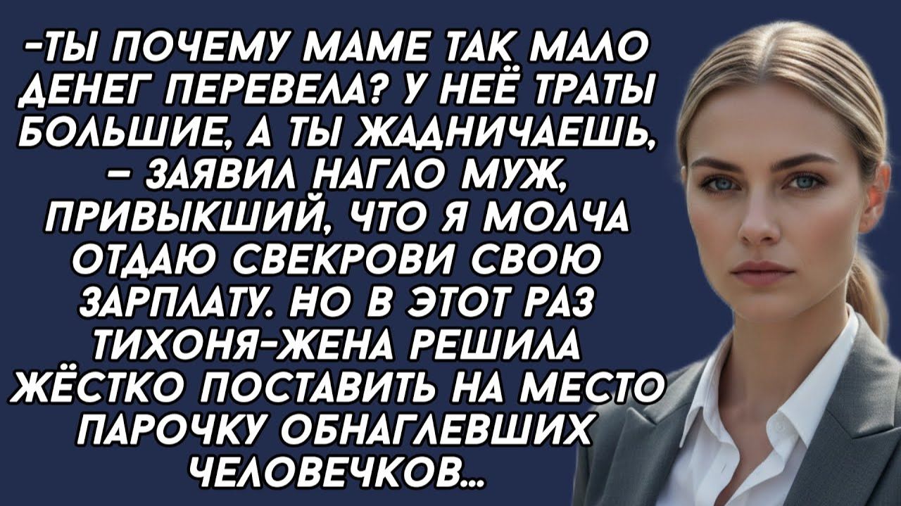 Истории из жизни|Ты почему маме так мало|Аудио рассказы|Аудиокниги слушать онлайн|Жизненные истории