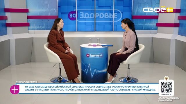 За здоровье. Гиперкальциемия. Гость студии – Диана Авалиани