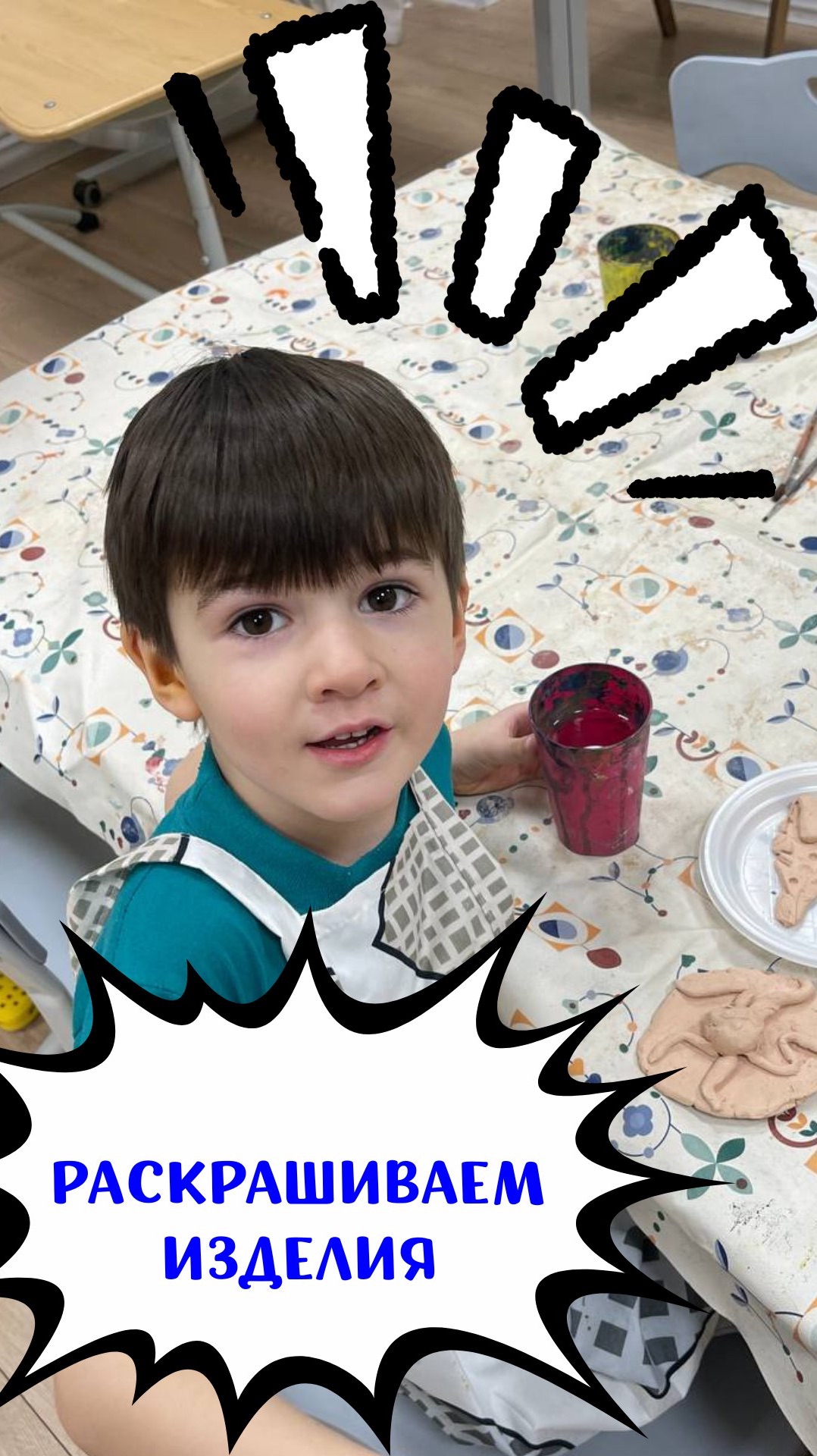 Раскрашиваем изделия