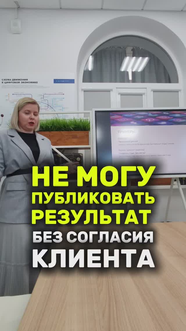 НЕ МОГУ ПУБЛИКОВАТЬ РЕЗУЛЬТАТ БЕЗ СОГЛАСИЯ КЛИЕНТА