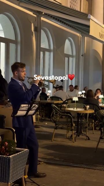 Севастополь, Россия 🇷🇺