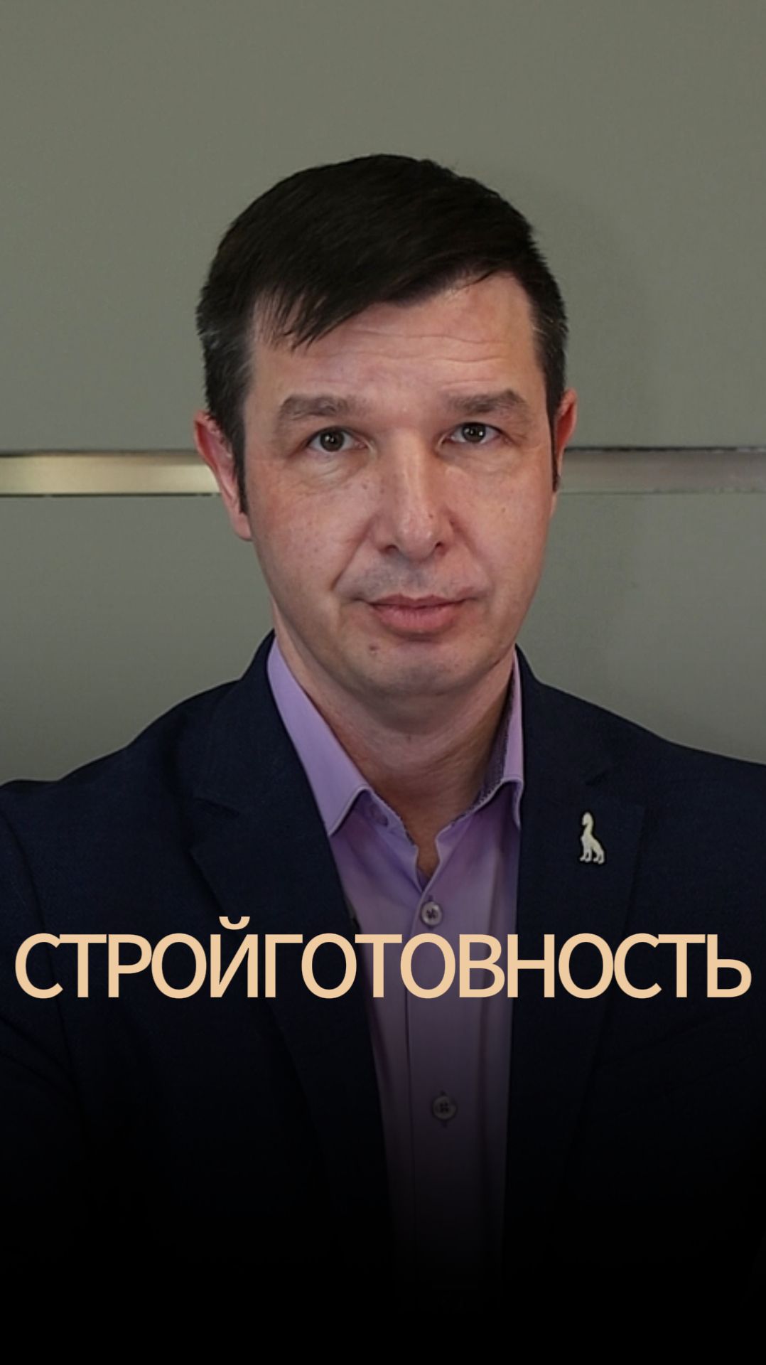 Стройготовность vs цена за квадрат - когда выгодно покупать?
