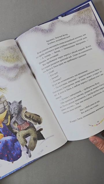 Подарок для Снегурочки