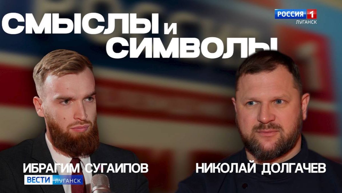 Файлы Эпштейна / Холодный Киев / Демилитаризация Украины / Смыслы и символы #5