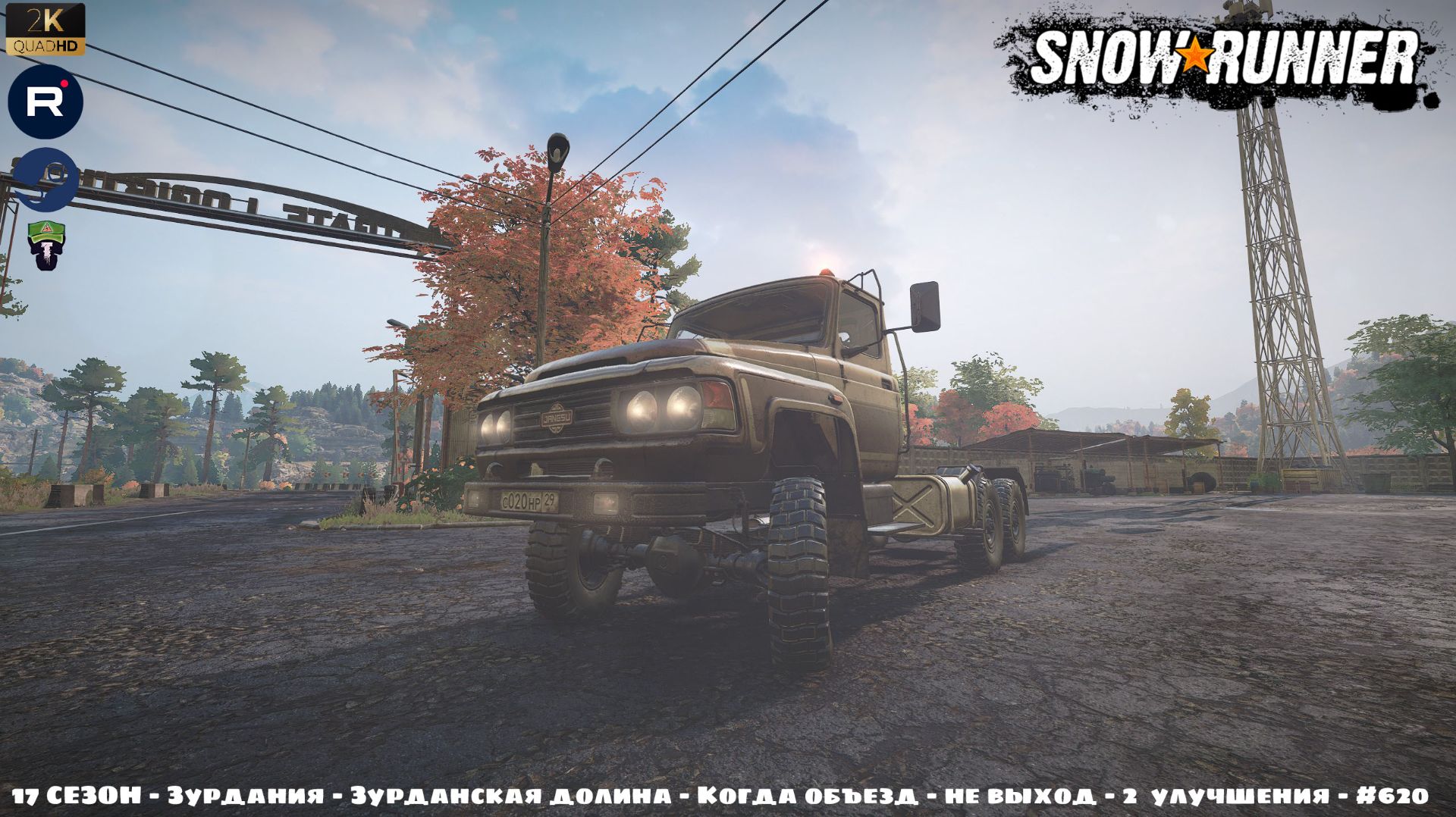 Snowrunner - 17 СЕЗОН - Зурдания - Зурданская долина - Когда объезд - не выход - 2  улучшения - #620