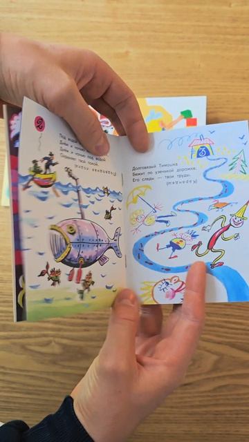 Странички-невелички. 8 книг для малышей читать здорово!