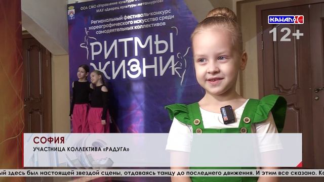 Лучшие самодеятельные коллективы на языке танца показали красоту на фестивале-конкурсе «Ритмы жизни»