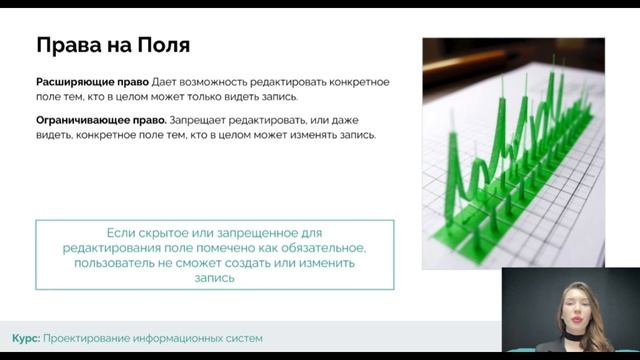 Урок 12 - Права пользователя на раздел и каталог. Роль, Права на поля
