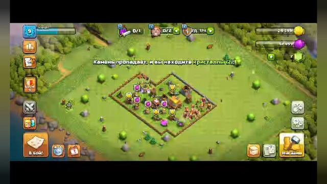 clash of clans