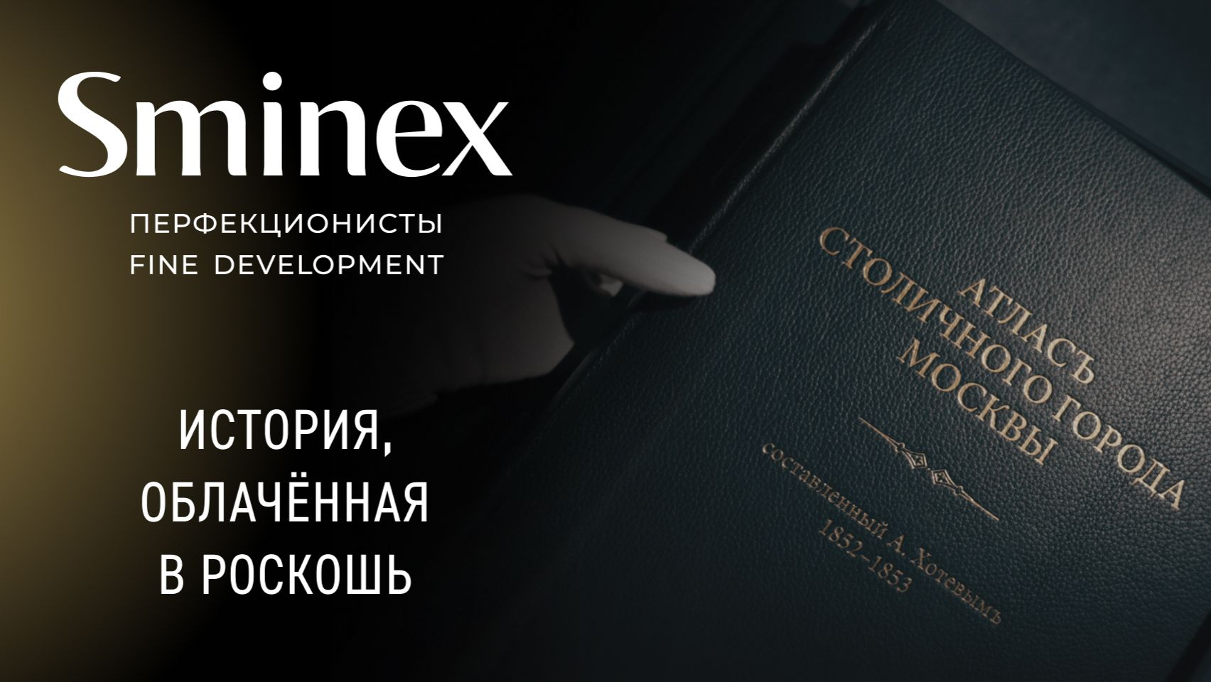 Редкое издание для наших клиентов