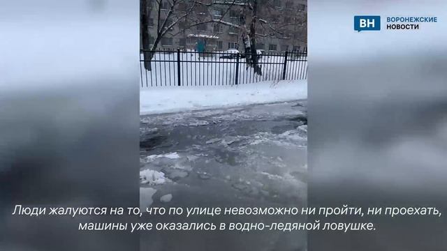 Улица Лихачёва в Воронеже уходит под воду