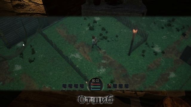 I Wanna To Fly: Отшиб