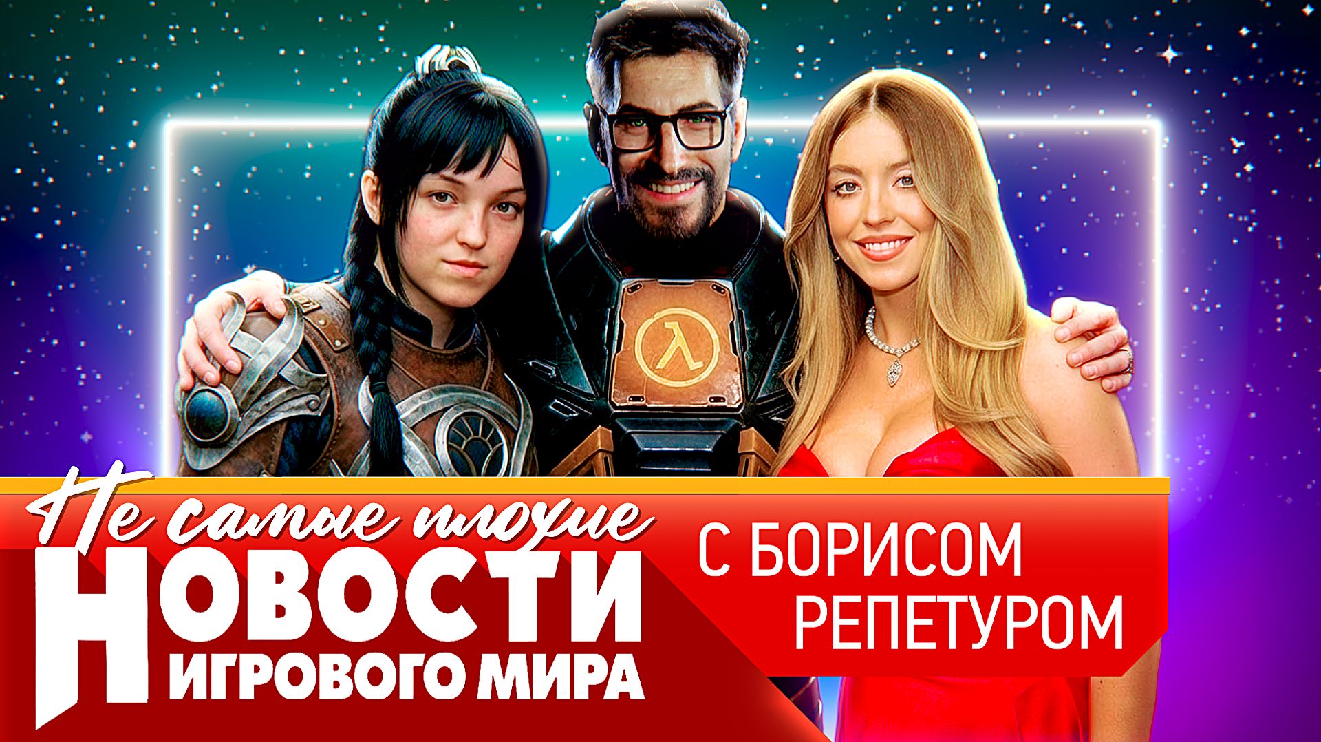 НОВОСТИ Half-Life 3, Resident Evil 9, HBO взялась за Baldur’s Gate 3, ненавистный Assassin’s Creed