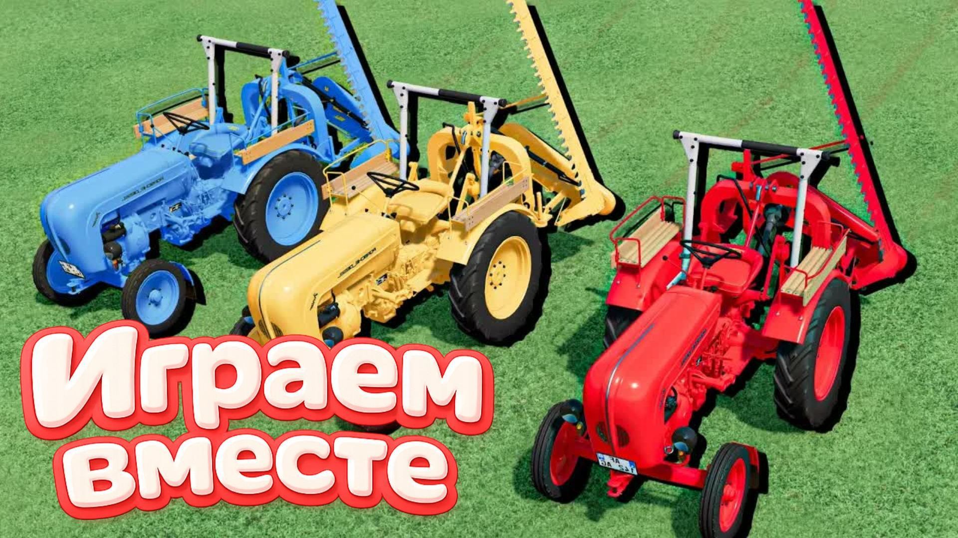 МУЛЬТИКИ ПРО РАЗНОЦВЕТНЫЕ МАШИНКИ И ТРАКТОРЫ ДЛЯ ДЕТЕЙ 🚜 ГОНКИ ТРАКТОРОВ ДЛЯ ДЕТЕЙ №15 🚜