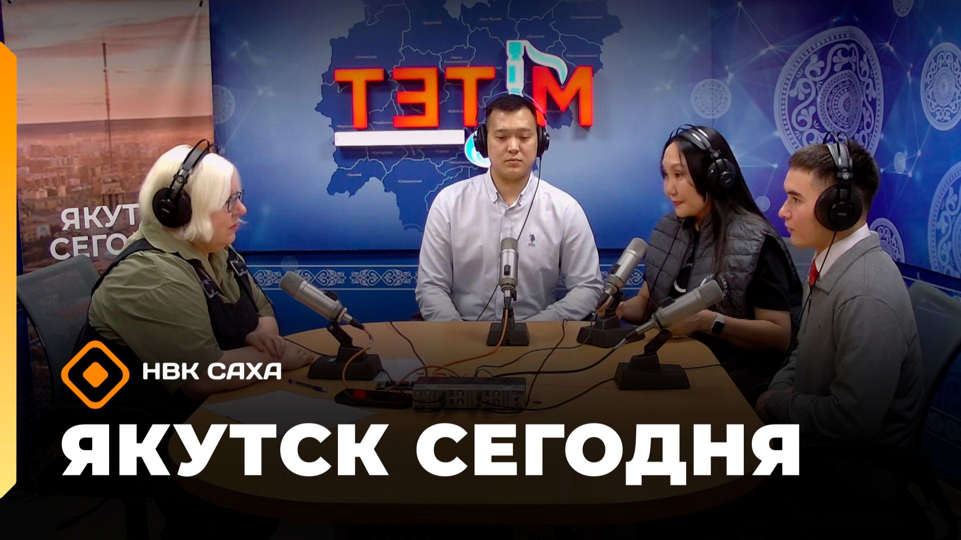 «Якутск сегодня»   (10.02.26)