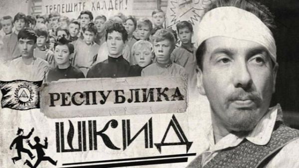 Григорий Белых, Алексей Пантелеев «Республика ШКИД» (2026)