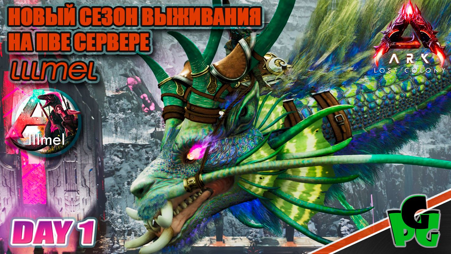 LLLmel PVE Новое выживание на ПВЕ проекте в ожидании выхода АСТРАЕОС ARK survival Ascended