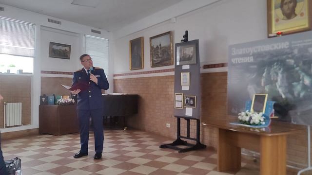 Открытие XIII Конференции Златоустовские чтения. Приветственные слова