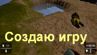 Создаю игру. Пока есть первый уровень