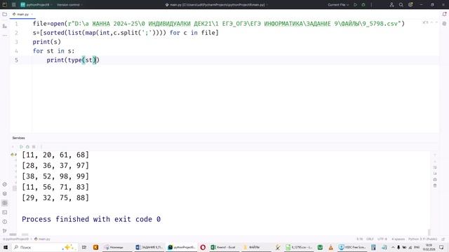 vsdc-sr 2026-02-10 18-56-35