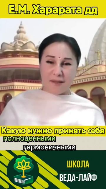 Какую нужно принять себя