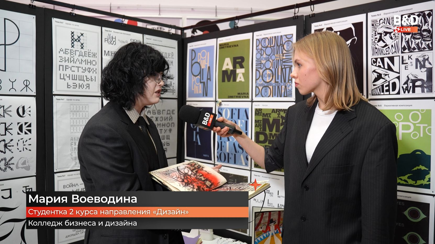 B&D LIVE. Выпуск №20