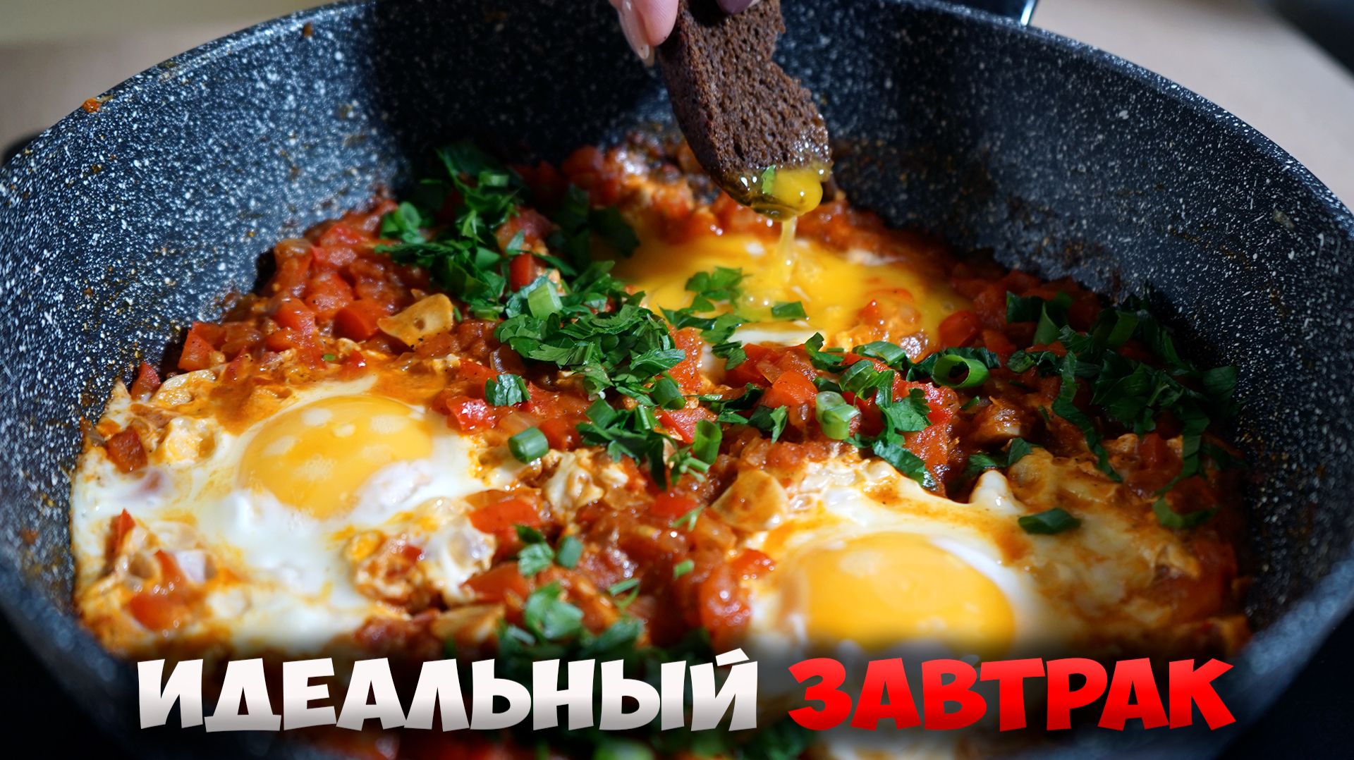 Как приготовить турецкий завтрак МЕНЕМЕН | Он всегда собирает очередь в Турции