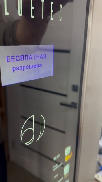 Приготовление напитка с открытой дверью на bluetec g23/25