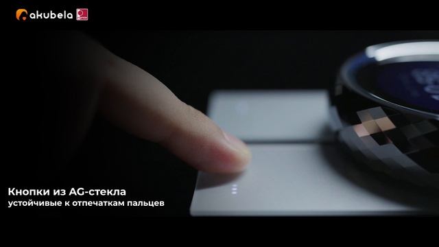 Akubela - HyPanel Lux