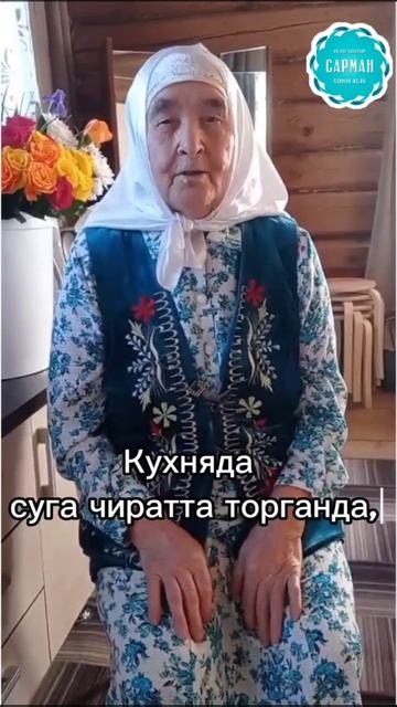 90 яшендә һәркөнне токмач баса