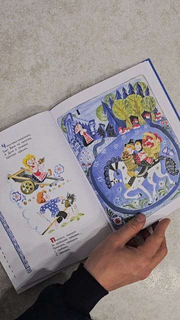 Запел петушок