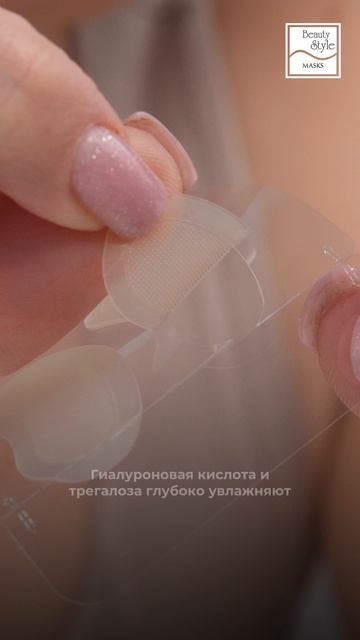 🔥 НОВИНКА от Beauty Style - патчи для глаз с микроиглами от морщин, отеков и кругов