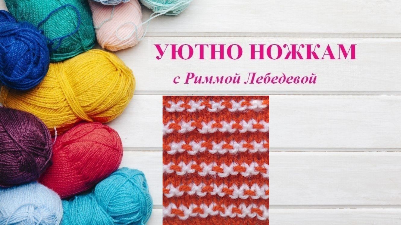 351# Двухцветный незамысловатый узор спицами