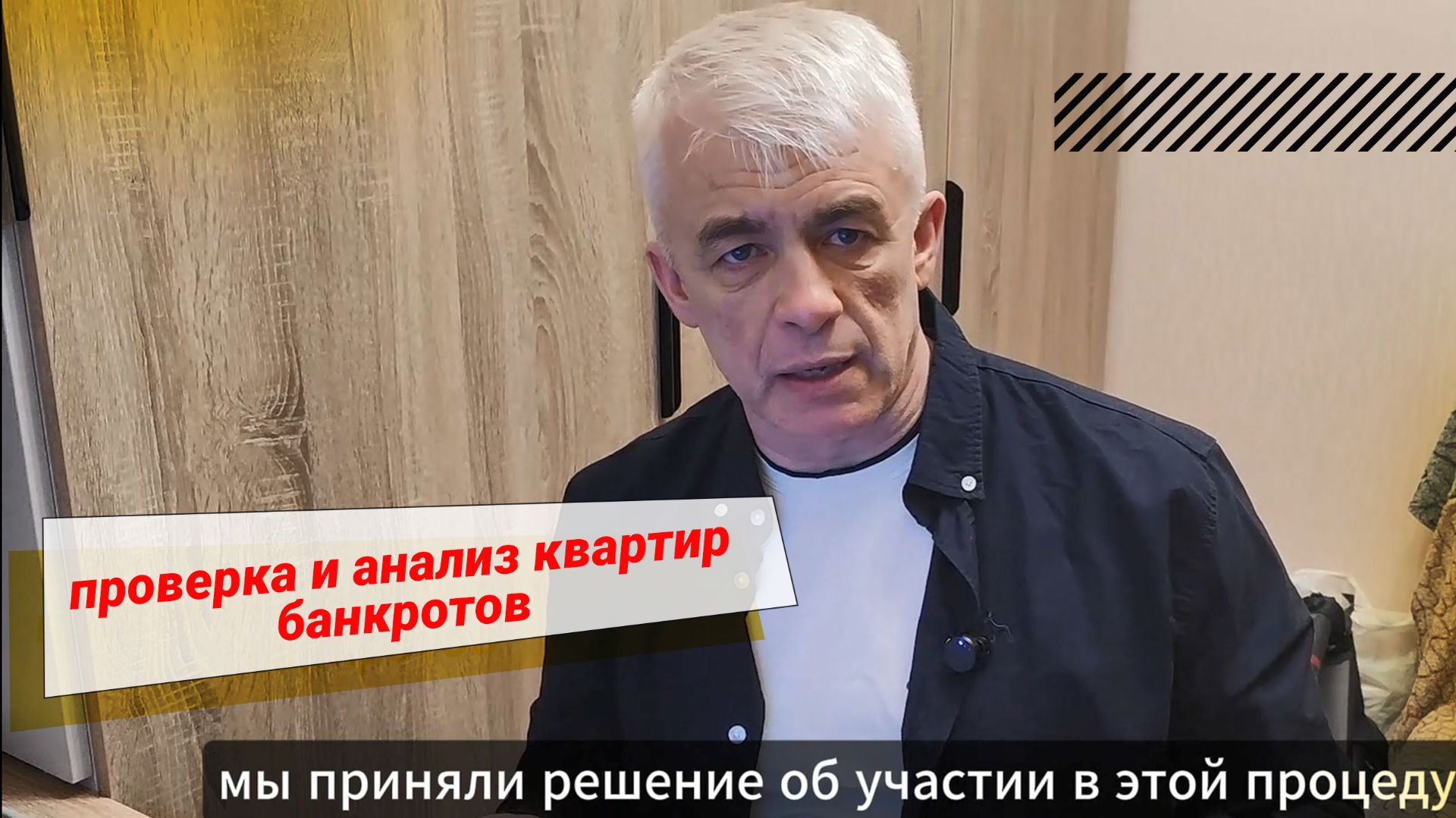 Как проверить квартиры выставленные на торги по банкротству