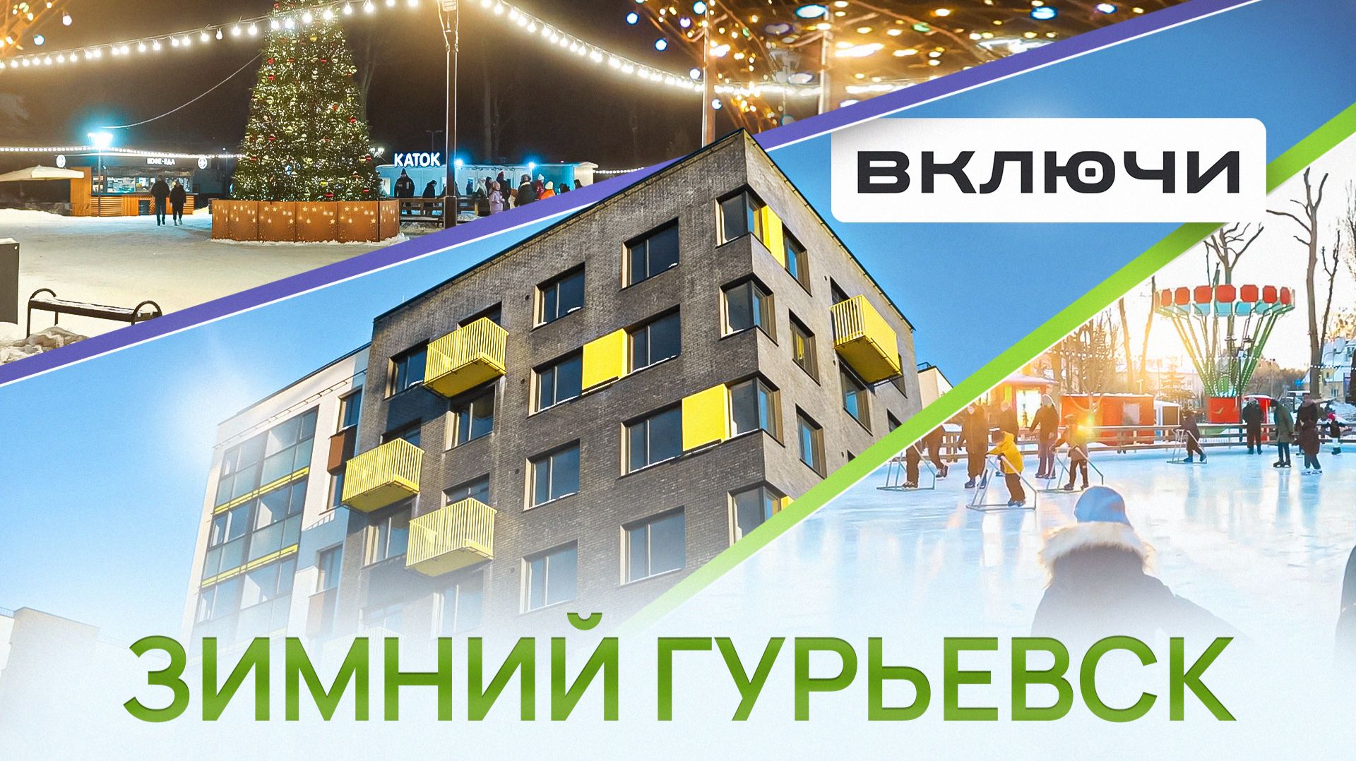 Включи» зиму: как снег превратил комплекс и его окрестности в сказку ❄️🎿