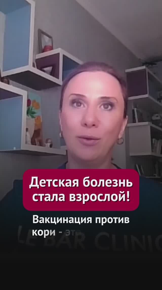 Детская болезнь стала взрослой! #пшб #иринабаранова