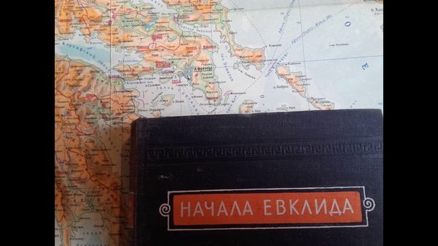 Древнегреческий язык Занятие 45