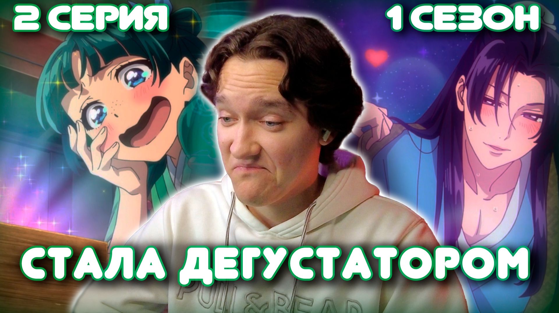 Монолог Фармацевта 2 серия 1 сезон | Реакция