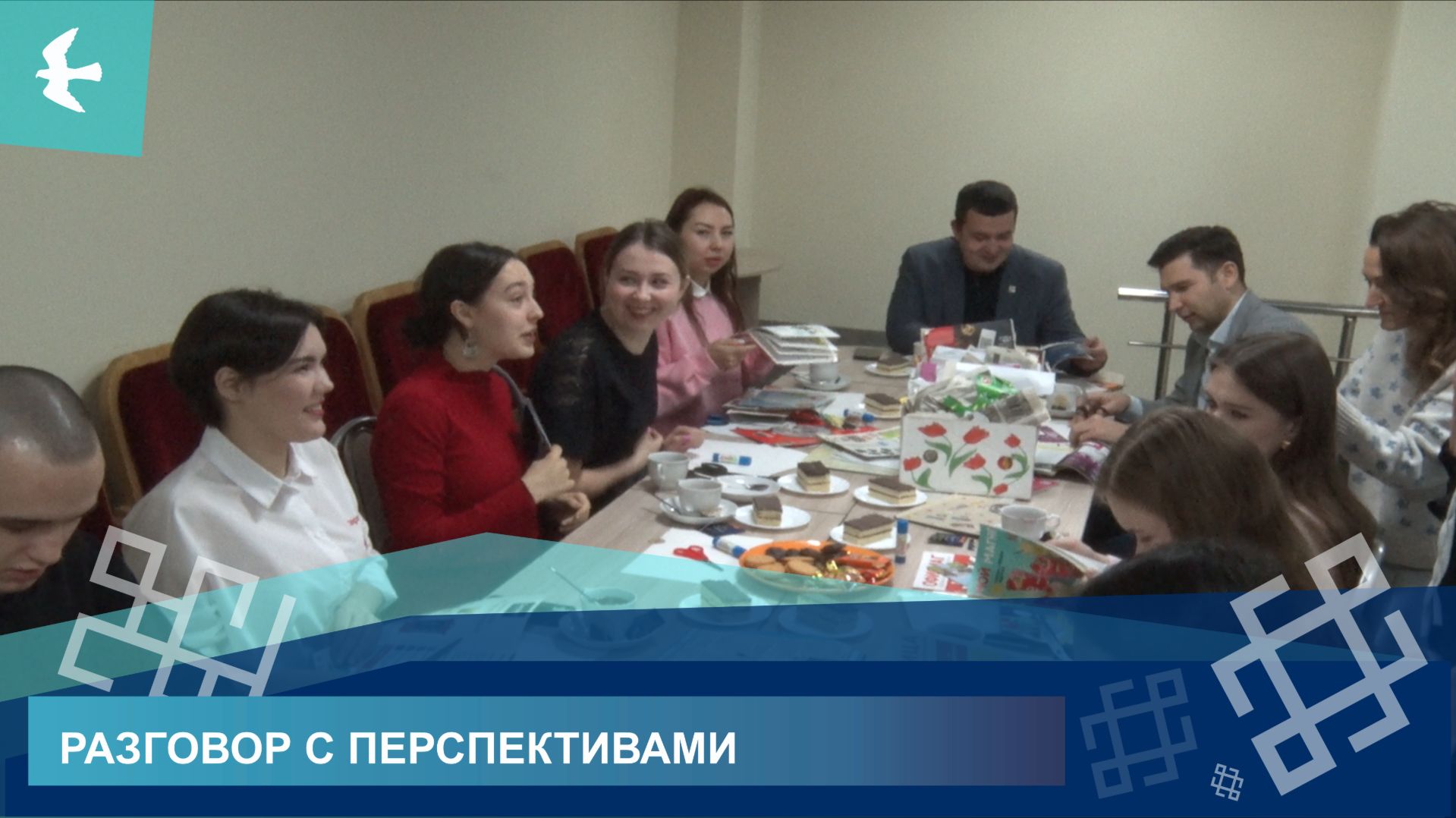 СТУДЕНТЫ И ГОРОДСКАЯ ВЛАСТЬ: РАЗГОВОР О ПЕРСПЕКТИВАХ