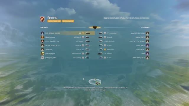 Танковый турнир 8 уровня 10.02.26