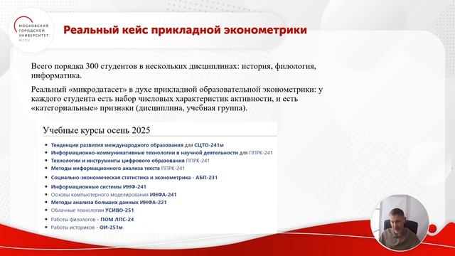 Статистика и эконометрика: BootStrap