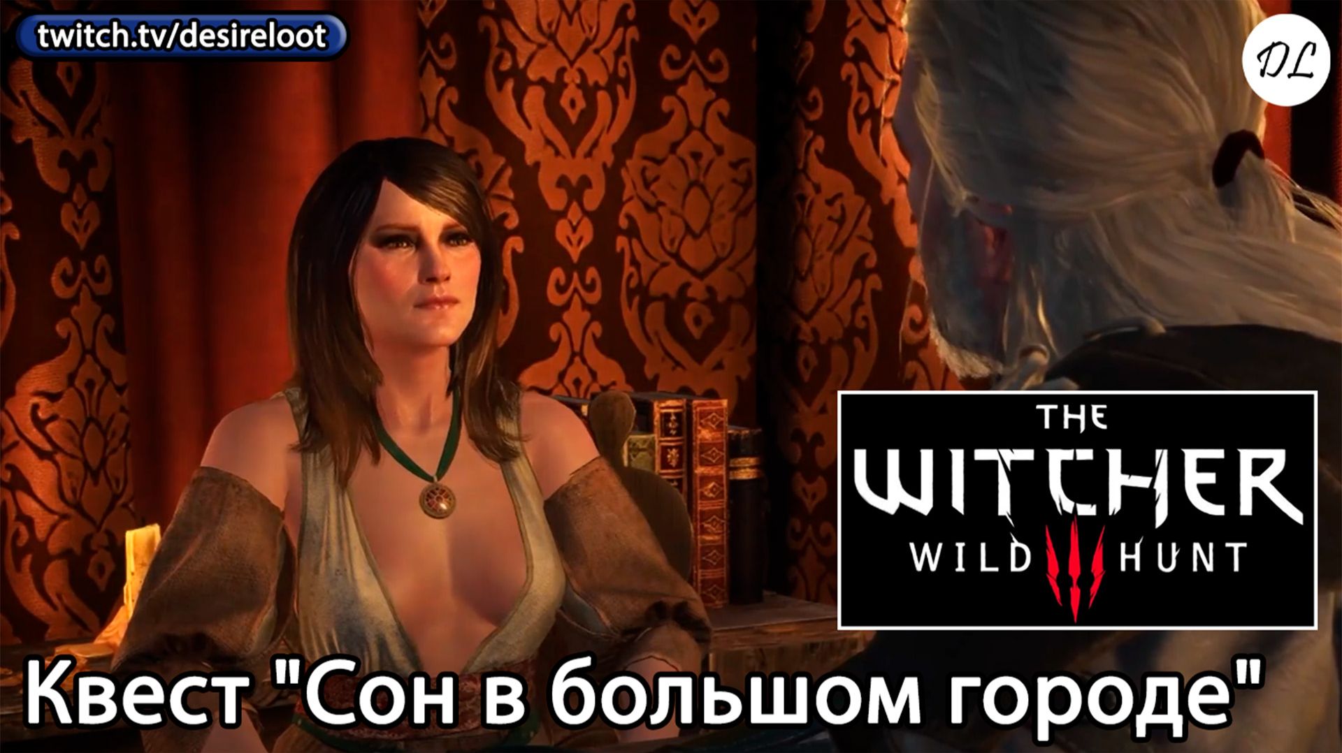 #witcher3 | Нарезки | Квест "Сон в большом городе" #games #rpg