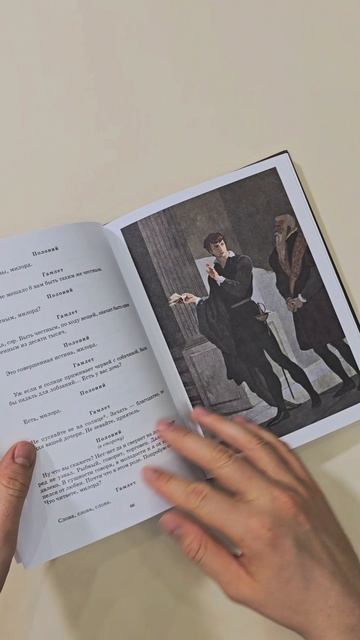 Гамлет, принц датский.