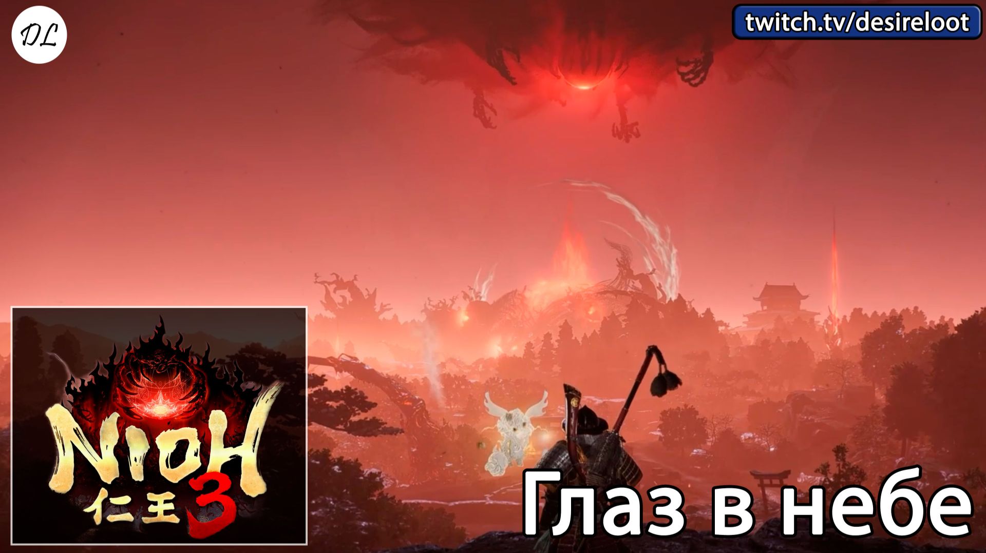 #nioh3 | Нарезка | Глаз в небе #games #arpg