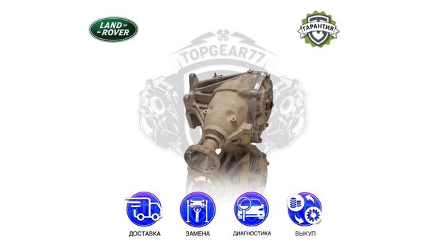 Раздаточная коробка Land Rover Freelander II