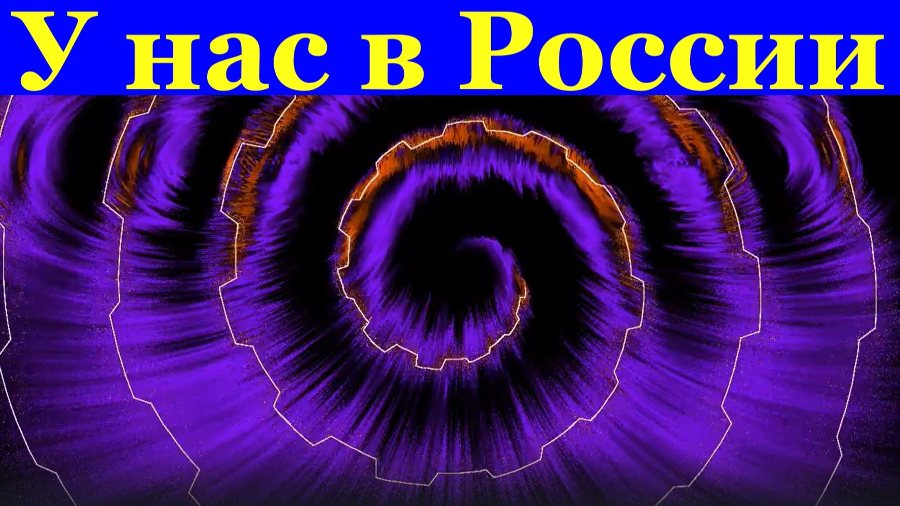 Песня У нас в России Виталий Цаплин шансон душевные песни