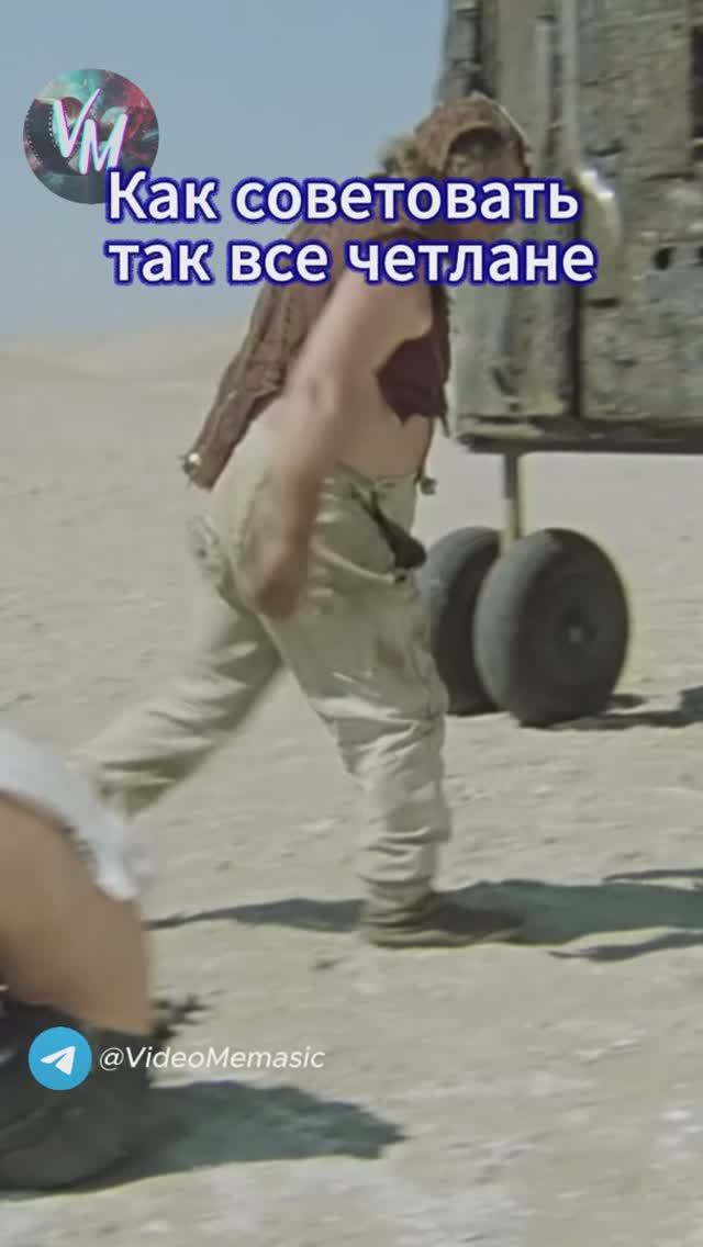 Как советовать все чатлане